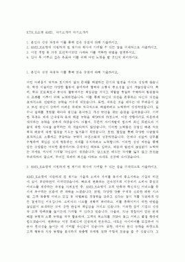 KTH_K쇼핑 AMD_ 자기소개서-1페이지