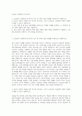 LS전선 사업전략 자기소개서-1페이지
