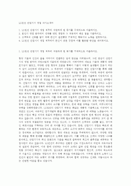 LS전선 산업기기 영업 자기소개서-1페이지
