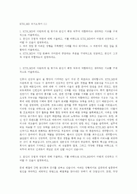 KTH_MD 자기소개서 (1)-1페이지