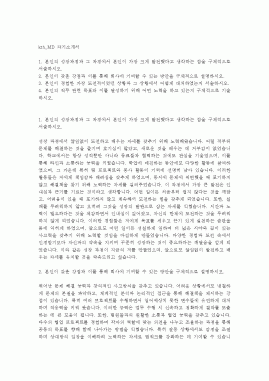 kth_MD 자기소개서-1페이지