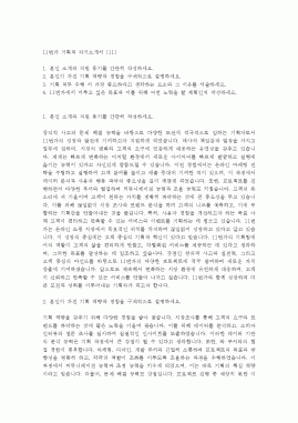 11번가 기획직 자기소개서 (11)-1페이지
