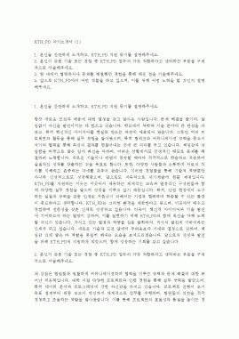KTH_PD 자기소개서 (1)-1페이지