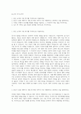 kth_PD 자기소개서-1페이지