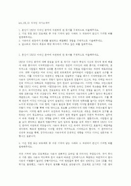 kth_UX_UI 디자인 자기소개서-1페이지