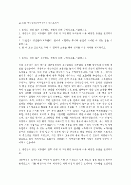 LS전선 생산관리(외주관리) 자기소개서-1페이지