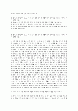 HL만도_Brake 제품 실차 검증 자기소개서-1페이지