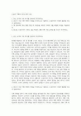 11번가 기획직 자기소개서 (20)-1페이지