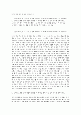 KTH_링고 온라인 운영 자기소개서-1페이지