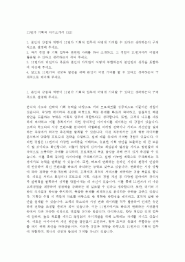 11번가 기획직 자기소개서 (22)-1페이지