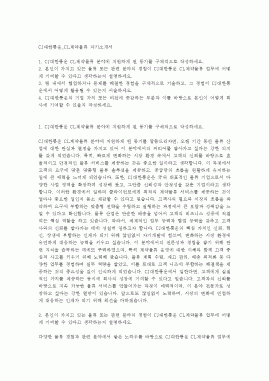 CJ대한통운_CL계약물류 자기소개서-1페이지