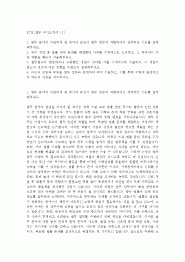 KTH_법무 자기소개서 (1)-1페이지