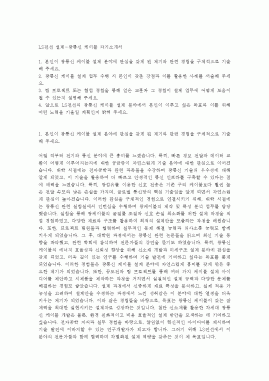 LS전선 설계-광통신 케이블 자기소개서-1페이지