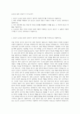 LS전선 설계-산업기기 자기소개서-1페이지