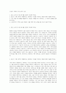 11번가 기획직 자기소개서 (29)-1페이지