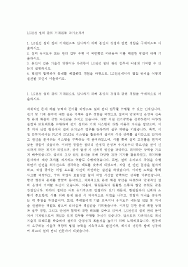 LS전선 설비 관리 기계원동 자기소개서-1페이지
