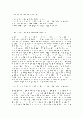 HL만도_ECU(전장품) 평가 자기소개서-1페이지