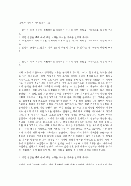 11번가 기획직 자기소개서 (31)-1페이지