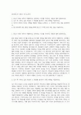 HL만도_IP (판교) 자기소개서-1페이지