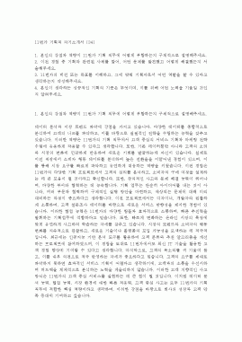 11번가 기획직 자기소개서 (34)-1페이지