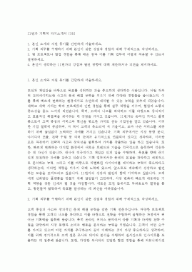 11번가 기획직 자기소개서 (35)-1페이지
