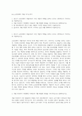 kth_소프트웨어 개발 자기소개서-1페이지