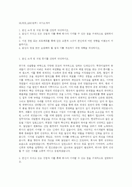 HL만도_QM(원주) 자기소개서-1페이지