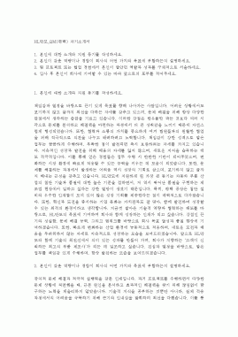 HL만도_QM(평택) 자기소개서-1페이지