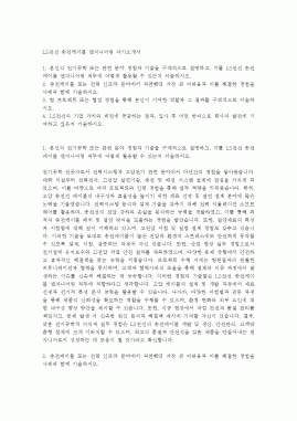 LS전선 송전케이블 엔지니어링 자기소개서-1페이지