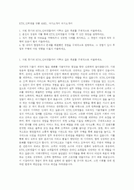 KTH_인터넷몰 상품 AMD_ 자기소개서-1페이지