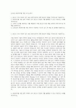 LS전선 송전케이블 영업 자기소개서-1페이지