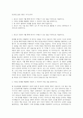 HL만도_SQE (판교) 자기소개서-1페이지
