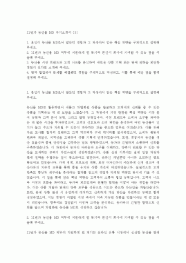 11번가 농산물 MD 자기소개서 (3)-1페이지