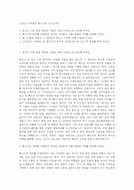 LS전선 시공관리 통신시공 자기소개서-1페이지