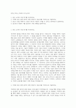 KTH_커머스_카메라 자기소개서-1페이지