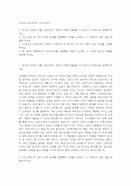 LS전선 신뢰성연구 자기소개서-1페이지