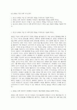 kth_콘텐츠 수급 유통 자기소개서-1페이지