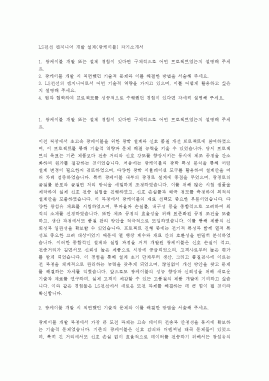 LS전선 엔지니어 개발 설계(광케이블) 자기소개서-1페이지