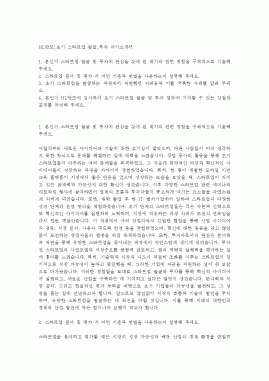 HL만도_초기 스타트업 발굴_투자 자기소개서-1페이지
