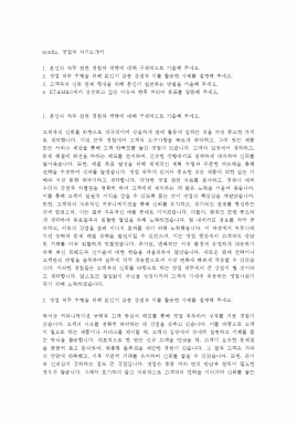 ktm&s, 영업직 자기소개서-1페이지