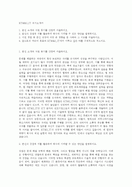 KTM&S_IT 자기소개서-1페이지