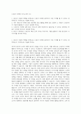 11번가 마케팅 자기소개서 (5)-1페이지