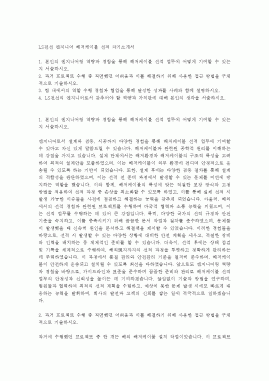 LS전선 엔지니어 해저케이블 선적 자기소개서-1페이지