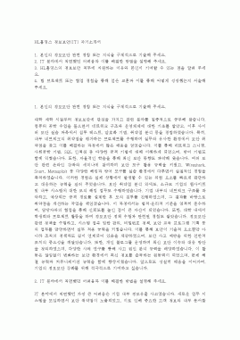 HL홀딩스 정보보안(IT) 자기소개서-1페이지