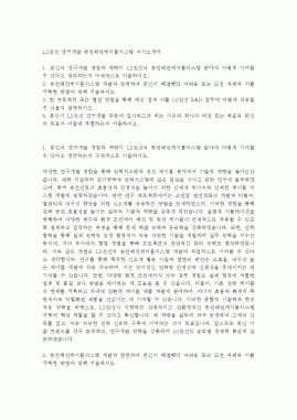 LS전선 연구개발 송전배전케이블시스템 자기소개서-1페이지
