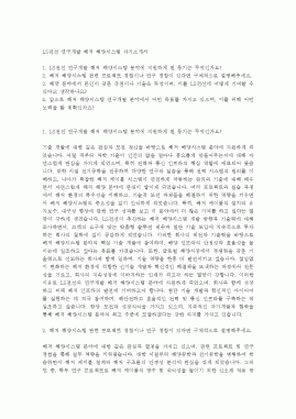 LS전선 연구개발 해저 해양시스템 자기소개서-1페이지