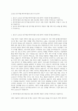 LS전선 연구개발 해저케이블시스템 자기소개서-1페이지