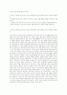 LS전선 영업 배전케이블 자기소개서-1페이지