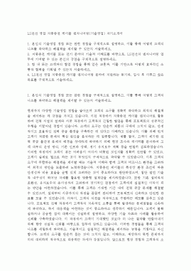 LS전선 영업 지중송전 케이블 엔지니어링(기술영업) 자기소개서-1페이지