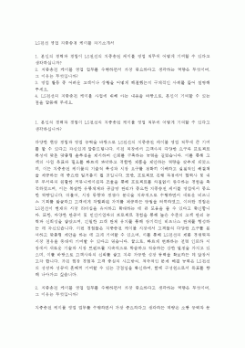 LS전선 영업 지중송정 케이블 자기소개서-1페이지